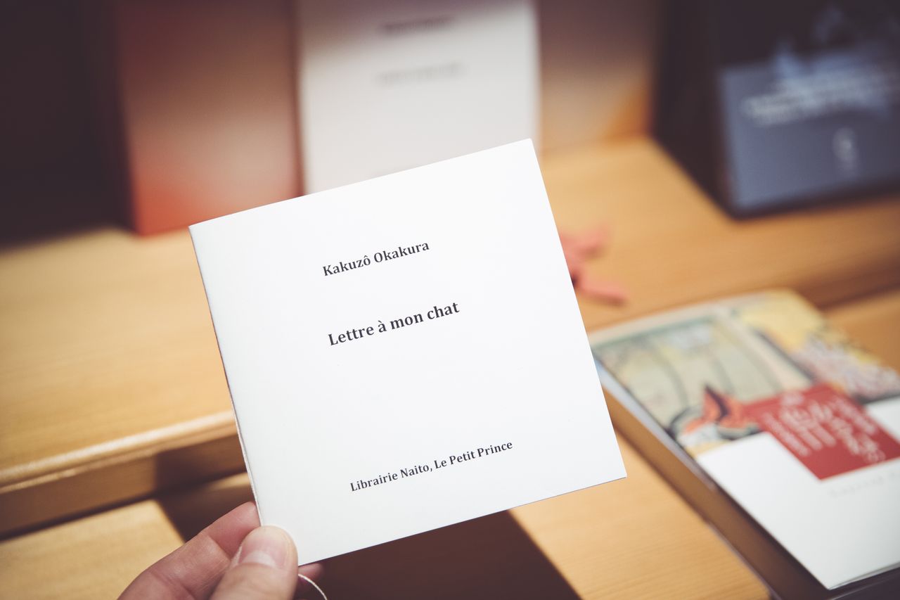 Éditions – Librairie Naito, le Petit Prince